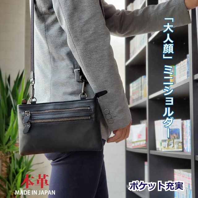ショルダーバッグ メンズ SADDLE サドル 牛革 薄マチ ミニショルダー 日本製 01041 斜めがけ メンズバッグ 人気 おしゃれ 通勤 紳士 男性用 旅行 斜め掛け バッグ お父さん 祖父 クリスマス 誕生日 父の日 プレゼント ギフト 黒 横型 ミニショルダーバッグ 小さめ ヨコ型