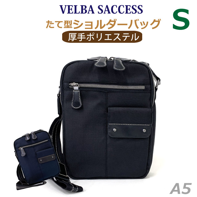 ショルダーバッグ メンズ 斜めがけ かっこいい VELBA SUCCESS ATシリーズ タテ型 ショルダーバック Sサイズ 12-6046 メンズ 男性用 肩掛け 斜め掛け ブラック 黒\ネイビー 紺 メンズショルダー メンズバッグ 大人 通勤 カジュアル 父の日 敬老の日 プレゼント 斜めがけバッグ