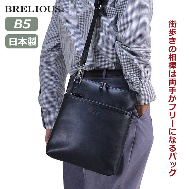 ショルダーバッグ メンズ 斜めがけ かっこいい BRELIOUS ブレリアス タテ型ショルダー B5サイズ 16445 ショルダーバック メンズ 男性用 肩掛け 斜め掛け ブラック 黒 旅行 合皮  大人 通勤 ビジネス 父の日 敬老の日 プレゼント ミニショルダー 薄マチ 日本製 豊岡製