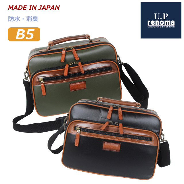 ショルダーバッグ メンズ 大人 U.P renoma レノマ ヨコ型ショルダーバッグ 日本製 豊岡製 20103 B5サイズ 斜めがけ 斜め掛けバッグ 合皮 バッグ ショルダーバック メンズバッグ パパ 父 ミニショルダー ショルダー 男性用 メンズバック 黒 緑 旅行 大人 かっこいい 消臭