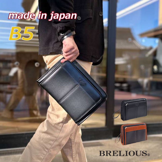 セカンドバッグ メンズ  BRELIOUS 合皮 セカンドバッグ 大 29cm B5対応 25947 豊岡製 メンズバッグ おしゃれ セカンドバック 黒 茶 かっこいい 2ルーム 集金バッグ 集金カバン 男性 60代 70代 プレゼント 人気 敬老の日 誕生日 父 祖父 クラッチバッグ 冠婚葬祭 持ち手 枯淡