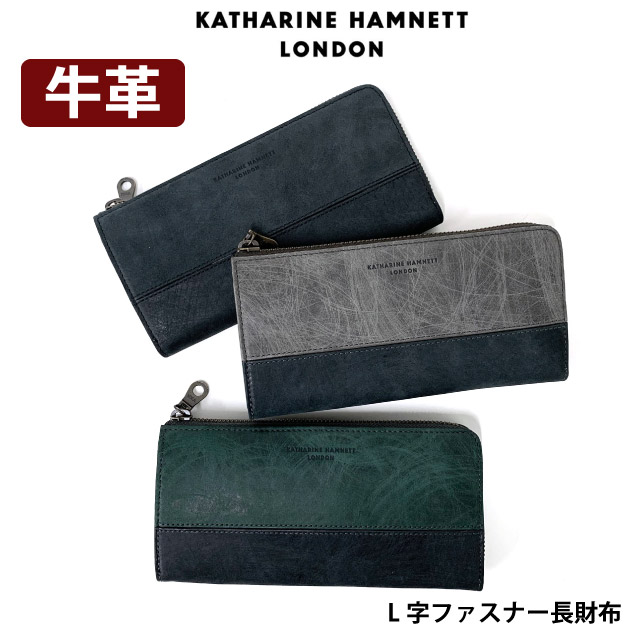 【ラッピング袋無料】KATHARINE HAMNETT キャサリンハムネット SCRUB  L字ファスナー長財布 490-50602 メンズ 財布 ブランド 長財布 紳士用 男性用 革 メンズ財布 人気 通販 小銭入れあり 黒 グレー 緑 グリーン プレゼント ギフト クリスマス 父の日 長サイフ ヌメ革