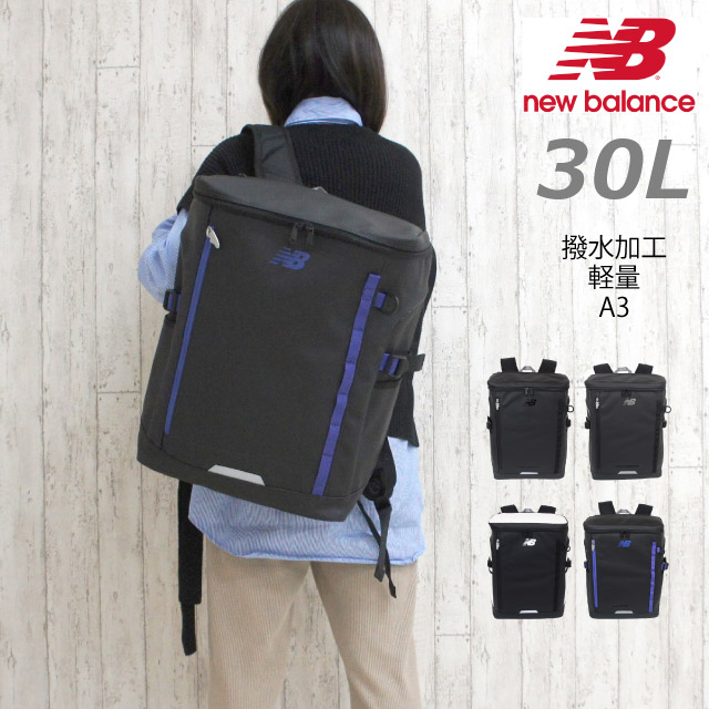 リュック 大容量 男子 通学 new balance ニューバランス SPORTS STYLE ボックスリュック 30L 撥水 2024モデル lab45692 通学用 リュックサック 女子 おしゃれ スクエアリュック 通学バッグ 通学カバン 中学生 高校生 ブランド ロゴ サブバッグ 部活 メンズ レディース