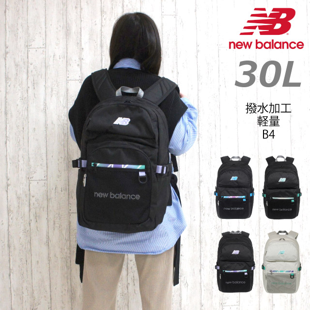 通学リュック 大容量 女子 男子 new balance ニューバランス SPORTS STYLE LIMITED グラデジッパー リュックサック 30L 撥水 2024モデル lab45694 リュック 通学 黒 メンズ レディース 軽量 ブランド 通学カバン 高校生 中学生 修学旅行 部活 サブバッグ 入学 通学用 人気