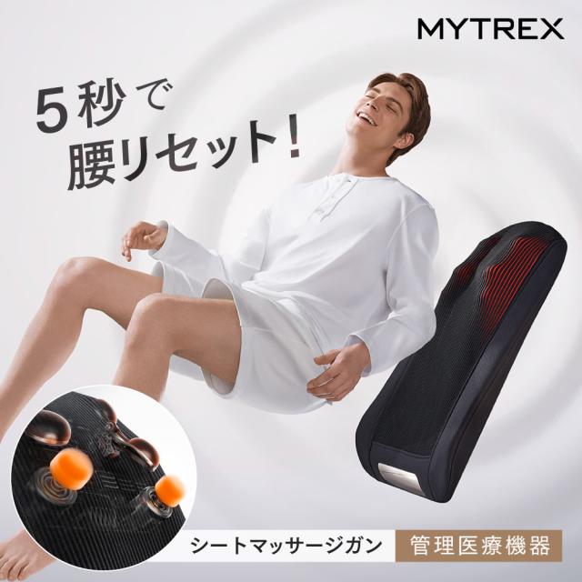 医療機器認証 シートマッサージガン REBIVE SEAT 肩こり 腰の痛み 背中 肩甲骨 マッサージシート マッサージャー マイトレックス リバイブ シート