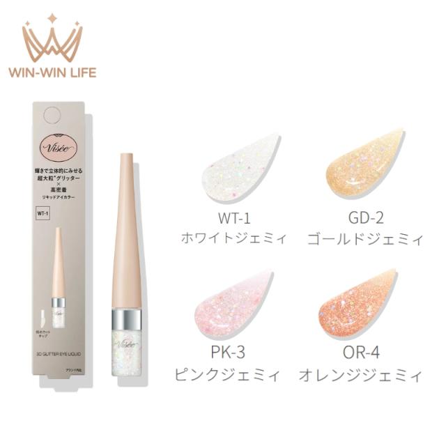 ヴィセ 3D グリッター アイリキッド 3.3ml 全4色 アイシャドウ アイカラー 超大粒グリッター 高輝度偏光パール 高密着 立体感 透明感 3D感 多彩 輝く 華やか 明るい ...