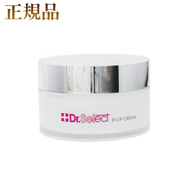 ドクターセレクトBアップクリーム　150ｇ　正規品　美容ボディクリーム