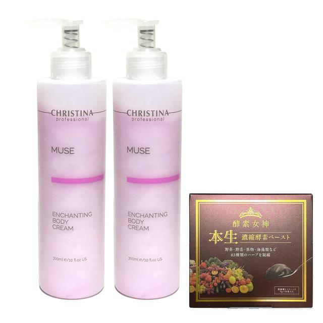 お得セット酵素女神本生濃縮酵素ペースト1箱＋クリスティーナ ミューズ エンチャンティング ボディクリーム 300ml×2個