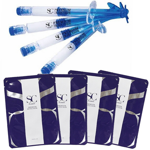 SCボーテ　プレミアムリバイタマスク4枚＋プレミアムインジェクション4本　お試し箱なし