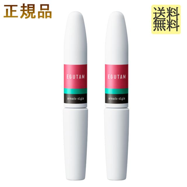 エグータム まつげ美容液 EGUTAM 2ml× 2本 armada-style egutam 美容室専売品 【正規品保障】 箱あり未開封　ネコポス発送　送料無料　日時指定不可