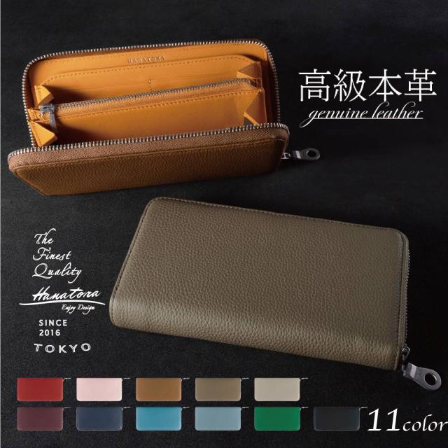 財布 メンズ レディース 長財布 ブランド 大容量 薄型 本革 革 プレミアムレザー ラウンドファスナー  牛革 カード収納 YKK ファスナー 小銭入れ 大きく開く 便利 機能的 プレゼント ビジネス カジュアル 高級  HANATORA Lサイズ  jpqlk