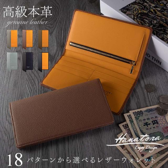 財布 メンズ レディース 長財布 ブランド プレミアムレザー 本革 スリム 牛革 薄型 極薄 薄い シンプル カード入れ シンプル ミニ財布 ギフト プレゼント 誕生日 父の日 母の日 敬老の日 高級 HANATORA jpqlk