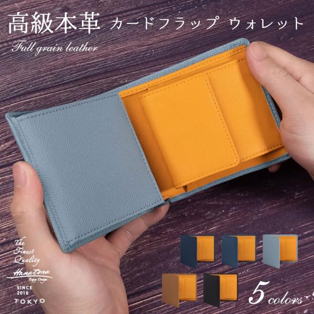 財布 メンズ レディース 二つ折り 本革 革 ブランド ミニ  二つ折り財布 ミニ財布 小銭入れ 薄型 スリム コンパクト カードケース 名刺入れ イタリアンレザー シンプル 2つ折り 折りたたみ ウォレット 20代 30代 40代 50代 HANATORA