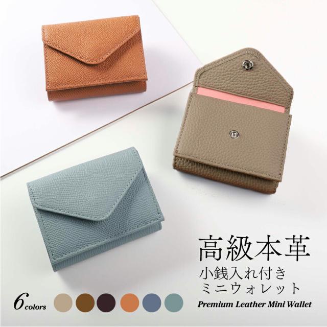 財布 レディース メンズ 三つ折り ミニ ブランド プレミアムレザー 本革 革 ミニ財布 小さい財布 コンパクト シンプル 折りたたみ ウォレット 20代 30代 40代 50代 使いやすい きれいめ レザー 牛革 マネークリップ カード収納 HANATORA
