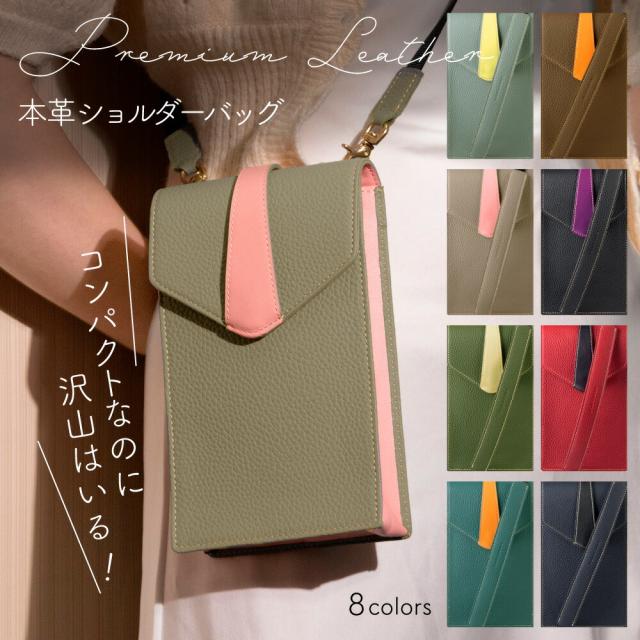 スマホショルダー ショルダーバッグ スマホポーチ レディース 財布 本革 ショルダー ブランド ポーチ バッグ ショルダーレディース ミニバッグ クラッチ スマホ レザー 軽量 サコッシュ カバン 縦長 縦 ポシェット かばん スマートフォン バイカラー HANATORA jpqlk