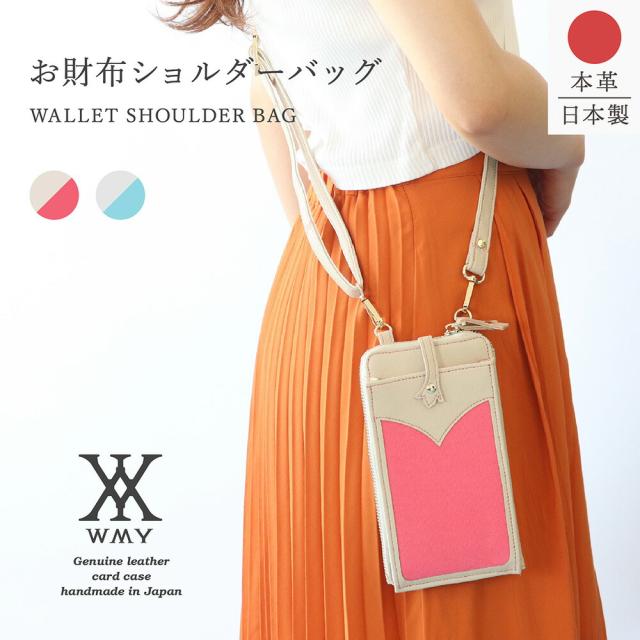 ショルダーバッグ レディース 小さめ 斜めがけ ブランド キャンバス地 本革 革 スマホショルダー スマホポーチ ポーチ バッグ ショルダー スマホポシェット レザーバッグ ファスナー お財布バッグ お財布ポシェット サコッシュ ポシェット WMY