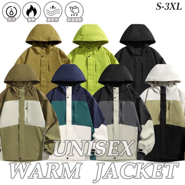 メンズ レディース ユニセックス 女性用 男性用 男女兼用 長袖 防寒 ジャケット パーカー ストリート 秋冬 秋物 保温 蓄熱 冬物 運動用 アウター トップス