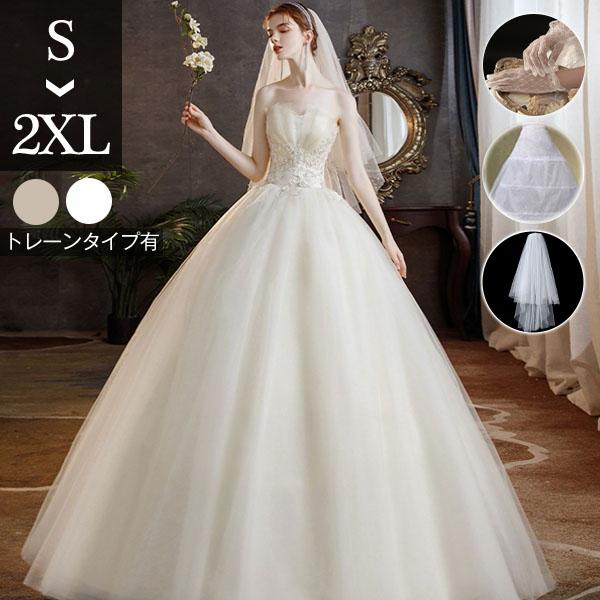 花嫁 ウェディングドレス Aライン チューブトップ ビスチェ 袖なし 白ドレス ワンピース プリンセス 結婚式 二次会 披露宴 前撮り 後撮り 撮影用 フォトウェディング 小さいサイズ ロング エレガント 優雅 シャンパン トレーンドレス dp041t2t2l9
