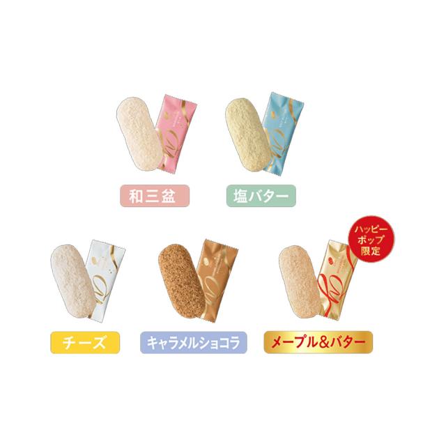 秋の味覚 ハロウィン ギフト ハッピーターンズ 55個入 アソートメント