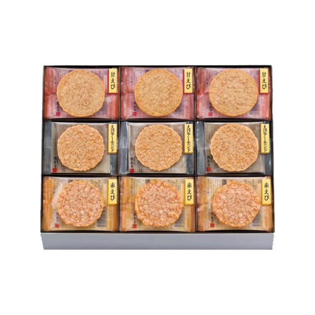 ハロウィン クリスマス お歳暮 ギフト 桂新堂 炙り焼き詰合せ 45袋入