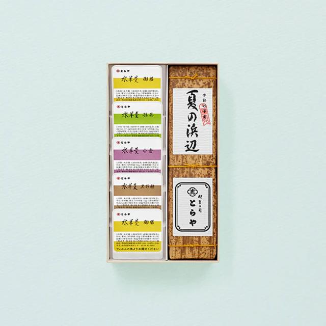 ハロウィン クリスマス お歳暮 ギフト とらや 夏ギフト 2号