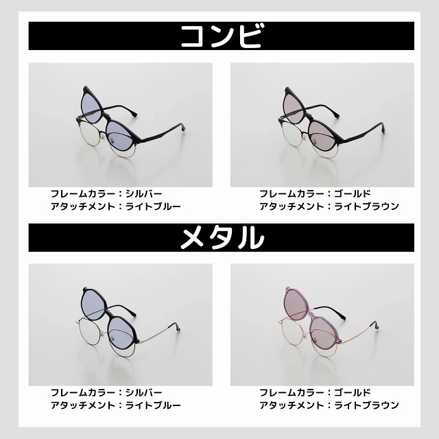 お得クーポン配布中】 ラボシーンスイッチグラス 【東海光学】2WAY