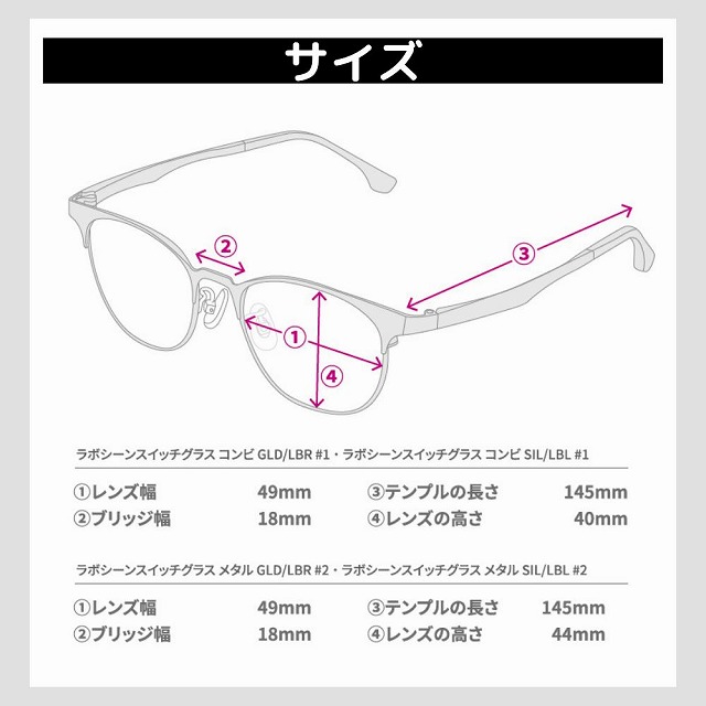 お得クーポン配布中】 ラボシーンスイッチグラス 【東海光学】2WAY