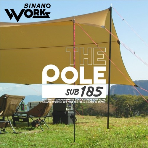 シナノワークス SINANO WORKS  THE POLE SUB185 (サブポール)