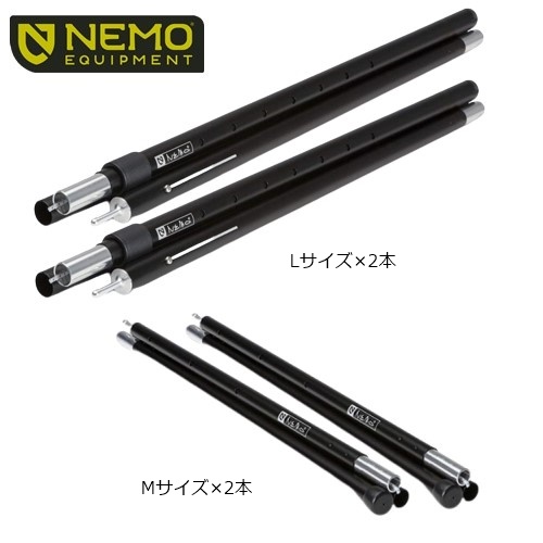 ニーモ NEMO  タープポールセット （Mサイズ×2本+Lサイズ×2本） テント タープ キャンプ NM-TP-SET
