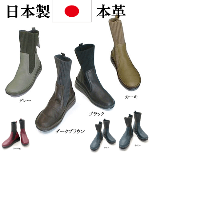 日本製　本革　ニットブーツ　コンフォートブーツ　ヒール高　レディース　履きやすい　軽い　柔らかい　おしゃれ　かわいい　ゆったり　ショートニットブーツ　滑りにくい　疲れにくい　歩きやすい　ニット折り曲げ　天然皮革