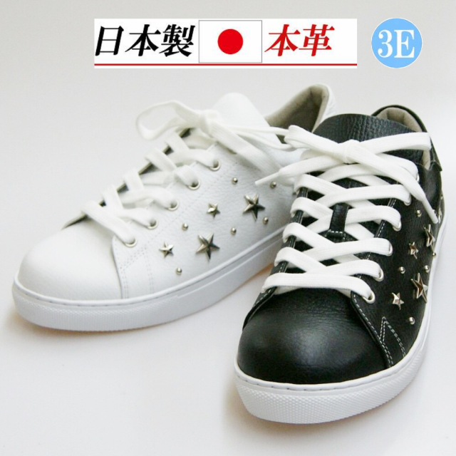 日本製　本革　レザースニーカー　スタッズ　レースアップシューズ　カジュアル　高級感　上品　屈曲性　防滑性　柔らかインソール　軽量　軽い　ヒール高2ｃｍ