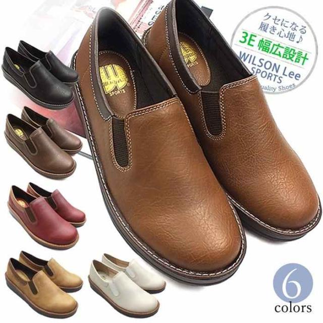 スリッポン レディース スニーカー ローカット 紐なし 幅広３e 軽量 厚底 カジュアルシューズ サイドゴア ゴム コンフォート 黒 白 ブラウン キャメル レッド