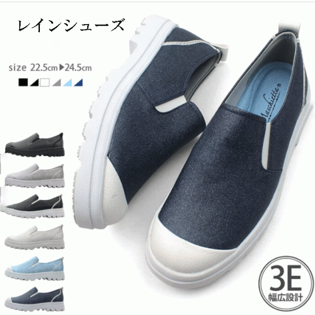 厚底スリッポン　放水　レインシューズ　カラフル 　３e  幅広設計　抗ウイルスミスト加工　 コンフォート 軽量　キラキラ　ランドトゥデザイン　サイドゴア　ラメ加工　クッション取り外し　滑りにくい　歩きやすい　痛くない　屈曲性