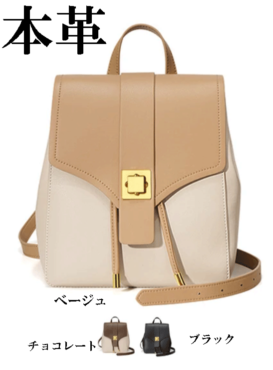 リュック　 本革　 革バッグ　レディースバッグ　レザー　 巾着　通勤　通学　レザーバッグ　デイバッグ　 旅行　 無地 　牛革　 おしゃれ　 小さめ　 かわいい　買物お出かけ用　母の日　プレゼント　カジュアルバッグ　ベージュ　チョコレート　ブラック