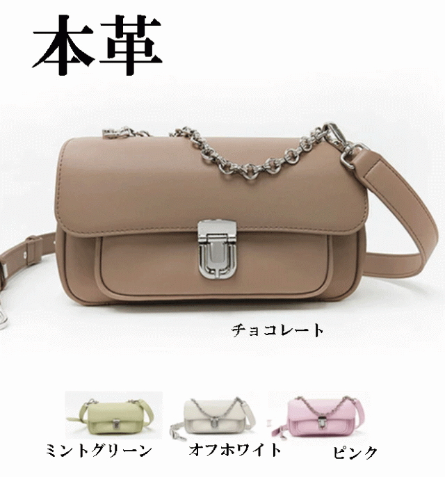 本革　レディース　ショルダーバッグ　小さい目　パーティー　デート　肩提げる　肩掛ける　斜め掛け　鞄　本牛革　ハンドバッグ　3way  軽量　お散歩用　お散歩バッグ　おしゃれ　スマホケースバッグ　ミントグリーン　オフホワイト　ピンク　チョコレート