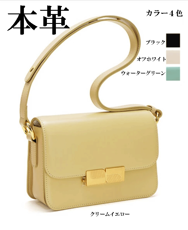 本革　ショルダーバッグ 　ミニバッグ　本牛革　 レディースバッグ　 ミニバッグ　レディース　 高級　 自立　 肩掛け  鞄　通勤　就職祝い　プレゼント　斜め掛け　大人カジュアル　ブラック　オフホワイト　ウォーターグリーン　クリームイエロー　手軽　お洒落