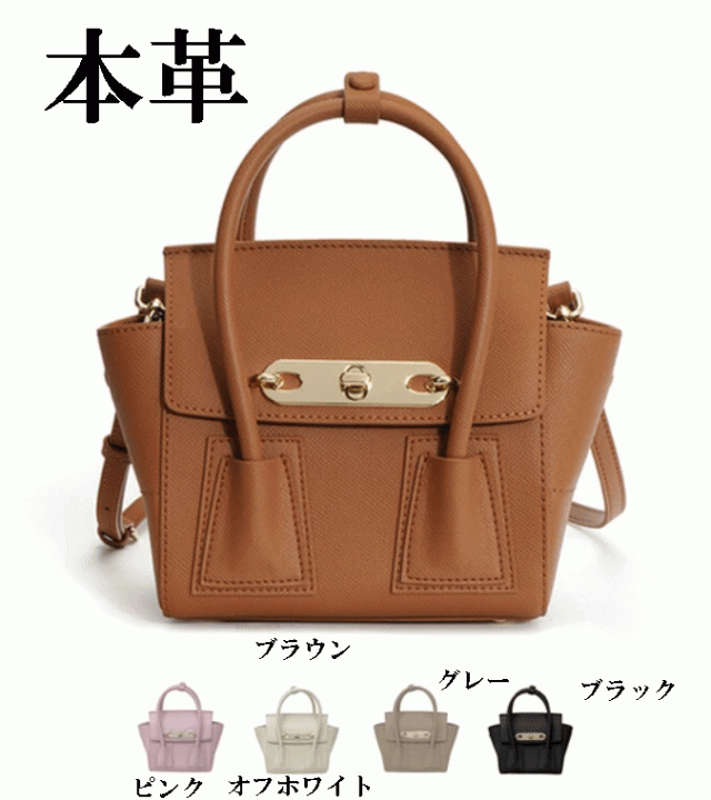 ハンドバッグ　 レディース 　 斜め掛け 　本革　 本牛革 　自立　 おしゃれ 　パーティー　 小さめ 軽量 　カジュアル　通勤バッグ　会社用　オフィス用　お出かけ用　２way マチが広い　ブラウン　ブラック　グレー　オフホワイト　ピンク　２０代　30代　４０代　50 代