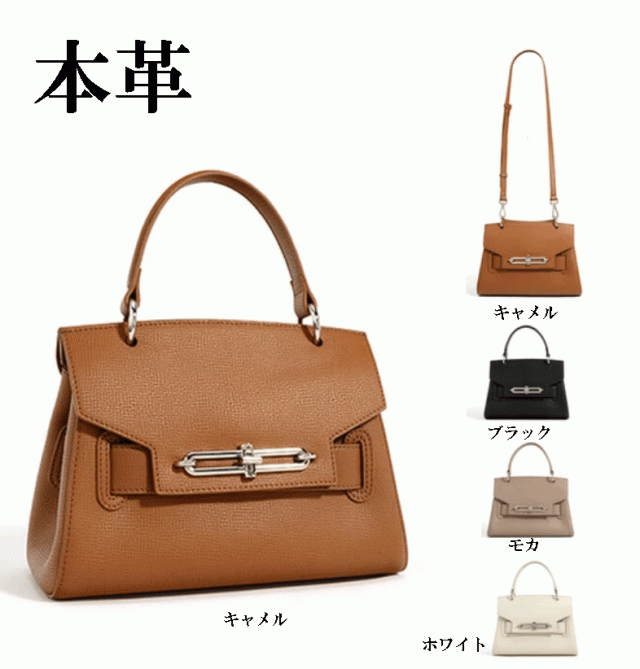 ハンドバッグ 　ショルダーバッグ　2way　レディース　牛革 　革　 本革　 斜めがけ　 自立　 通勤　リクルート　仕事用　フォーマル　パーティー　キャメル　ブラック　モカ　ホワイト　お祝い　プレゼント