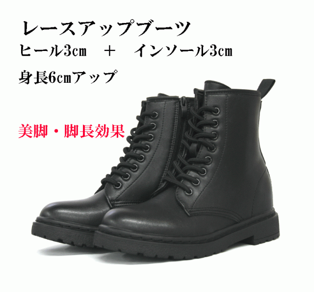 エンジニアブーツ　ショートブーツ　ブーツ　レースアップブーツ　レディース　メンズ　ショートブーツ　エンジニアブーツ黒　ブラック　３cm　インヒール厚底６cm　低反発