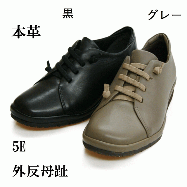 本革　コンフォート　パンプス　外反母趾　甲高　いたくない　歩きやすい　履きやすい　脱ぎやすい　プレゼント　母の日　敬老の日　誕生日　快適　オールウエザーソール　黒　グレー　ブラック