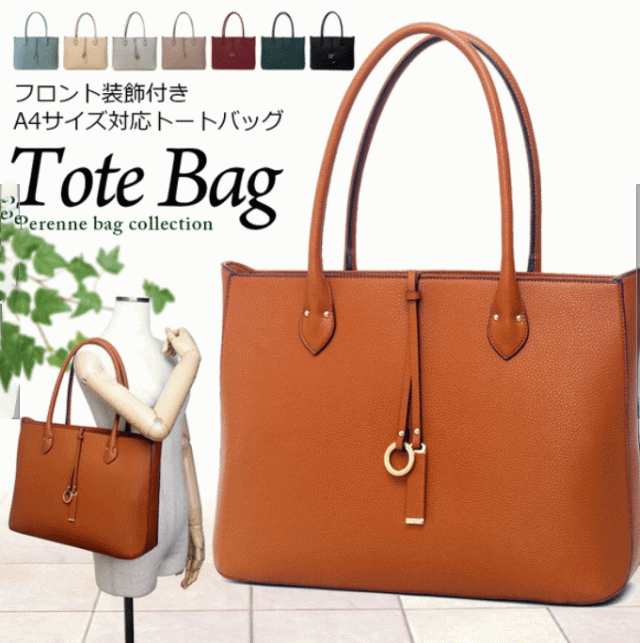 トートバッグ　ショルダーバック　ビジネスバッグ　ビジネストート　大容量　通勤　リクルート　通学　レディースバッグ　肩掛け OL 自立　おしゃれ　お仕事バッグ　合成皮革　送料無料