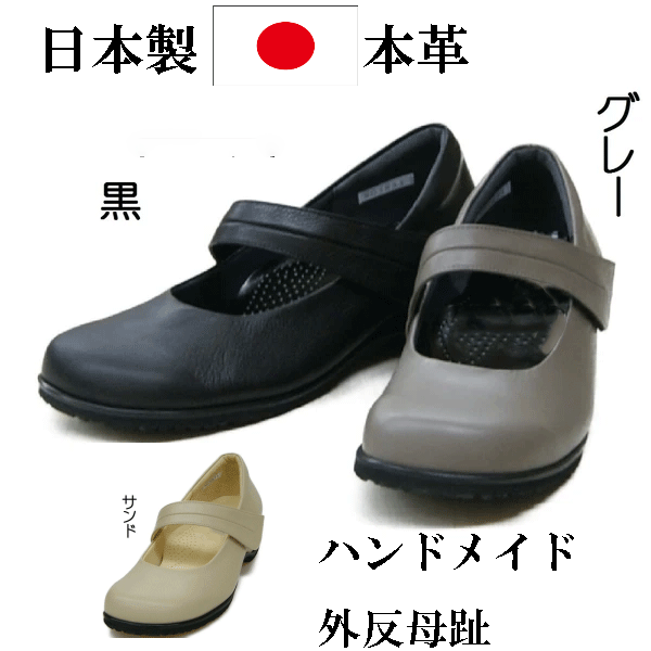 日本製 　ベルト付き　パンプス  歩きやすい　 痛くない　 靴 　通勤 リクルート　 仕事用 ビジネス 　カジュア ル かわいい　履きやすい　軽い　外反母趾