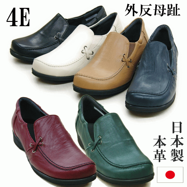 日本製　本革　ローヒールシューズ　パンプス　コンフォートシューズ　4e 　外反母趾　幅広　甲高　履き心地柔らか　歩きやすい　痛くない　サイドゴア　カジュアルパンプス軽量　20代　３０代　40代　50代　６０代　黒　ネイビー　ワイン