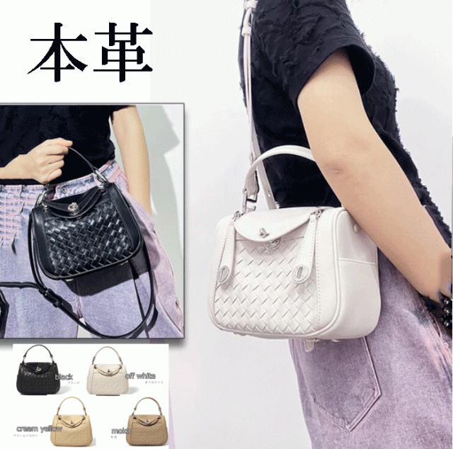 ショルダーバッグ 　ハンドバッグ　レディース　 2way　 斜め掛け　 本革　 本牛革 　おしゃれ　 編み込み　 マチ広い 　軽量　かばん　カジュアルバッグ　 カジュアル　ブラック　モカ　オフホワイト　クリームイエロー