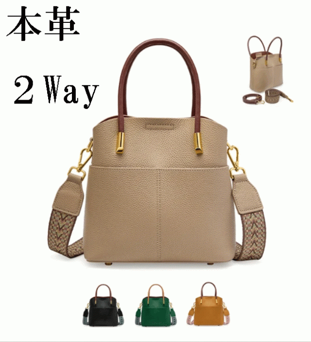 ハンドバッグ　レディース 2way 革 斜め掛け ショルダーバッグ 本革 本牛革 革 おしゃれ レザー 無地トートバッグ　ブラック　グリーン　グレー　オーカー