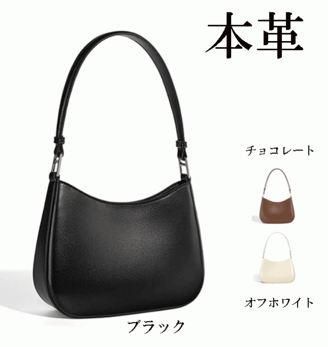 本革　ハンドバッグ　 レディース　 トート　 レザー　 肩掛け　 本革 　本牛　革 　マチ薄い　 高級 牛革　 革 鞄　ブラック　オフホワイト　チョコレート　上品　パーティー　オシャレ　おでかけ
