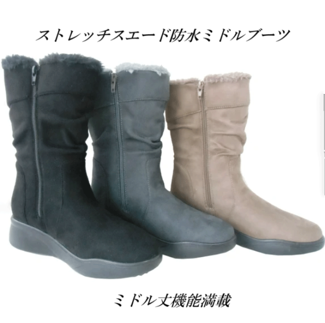 レディース　 ストレッチスエード防水ミドルブーツ　ファー付き　ミドル丈　ブーツ　おしゃれ　レディースブーツ　内側ファスナー　20代30代40代50代　クロ　グレー　オーク