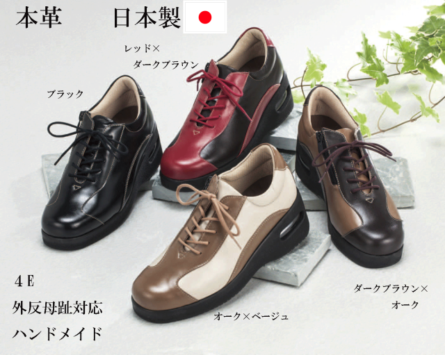 日本製  エアソール 付き  本革 山羊革  ソフトシューズ 　柔らかい　4e 　幅広　外反母趾　軽量　軽い　ウォーキングシューズ　歩きやすい　履きやすい　疲れにくい　サイドファスナー