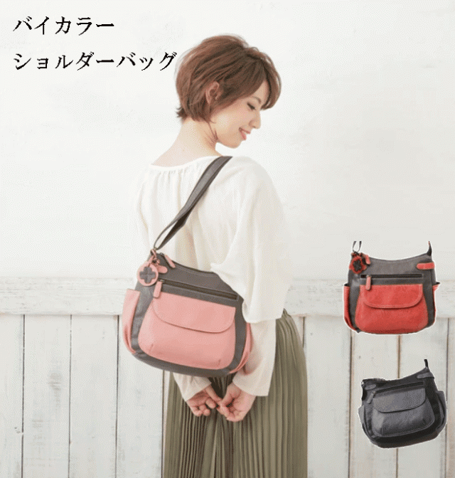 バイカラーななめ掛けポシェット 合成皮革 ショルダーバッグ　コンビカラー　軽量　軽い　コンパクト　ミニ　旅行　通勤　通学　お出かけ　かわいい　カジュアル　合わせやすい　人気