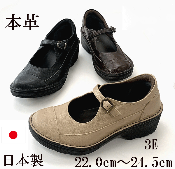 日本製　本革　ハンドメイド　ハーフウェッジソール　甲ストラップシューズ　外反母趾　甲高　幅広　3e カジュアル　痛くない　履きやすい　歩き易い　軽い　軽量　疲れにくい